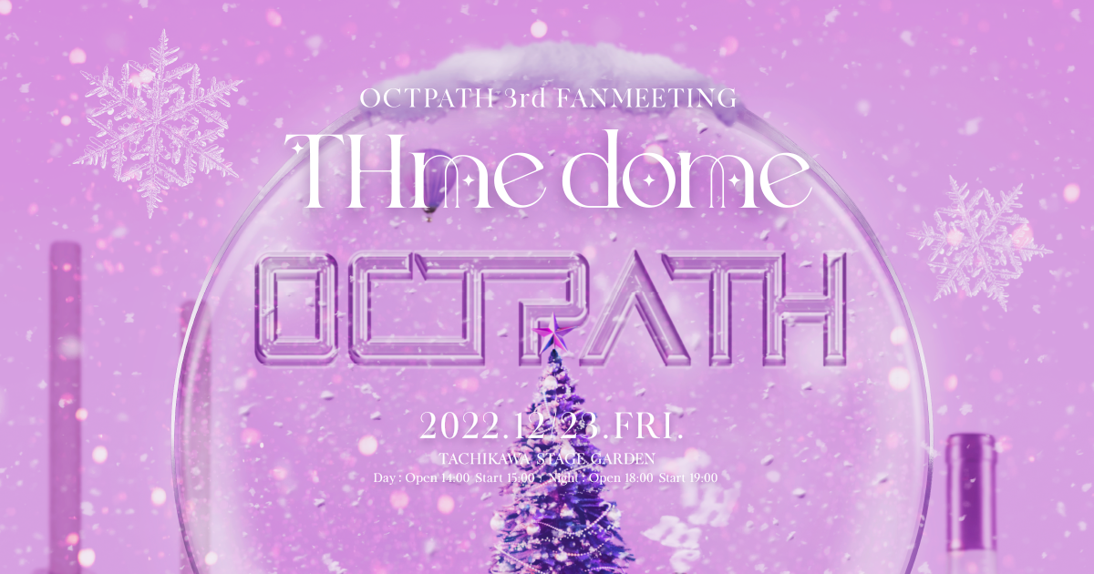 OCTPATH | OCTPATH 3rd FANMEETING THme dome