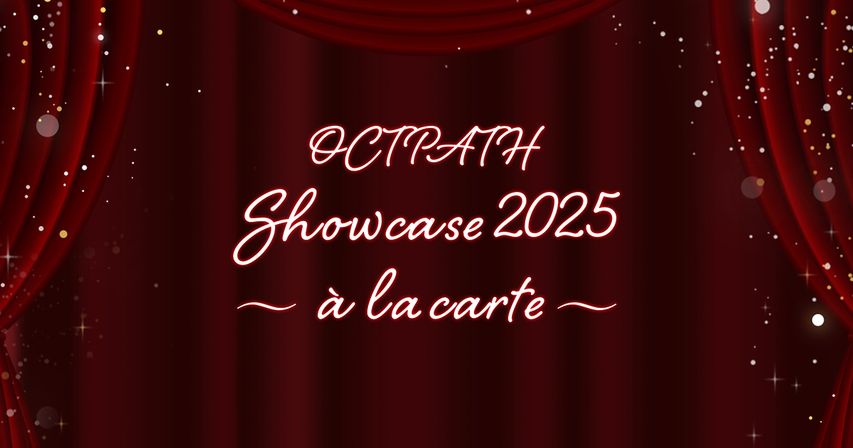 OCTPATH Showcase 2025 ～à la carte～